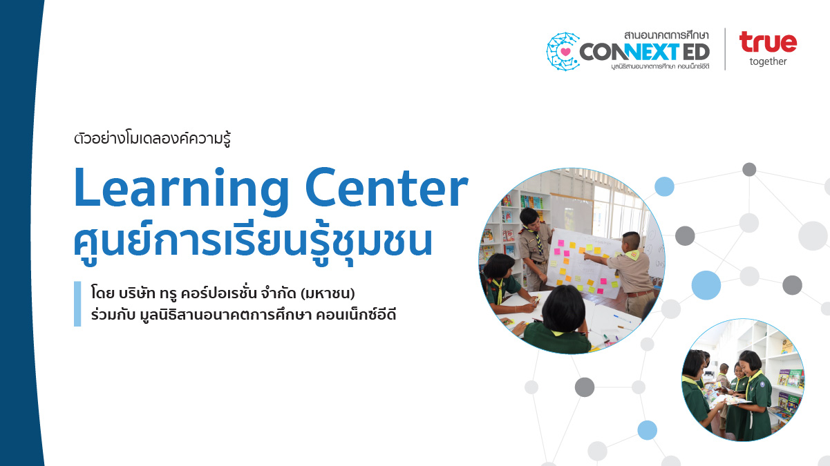 CONNEXT ED